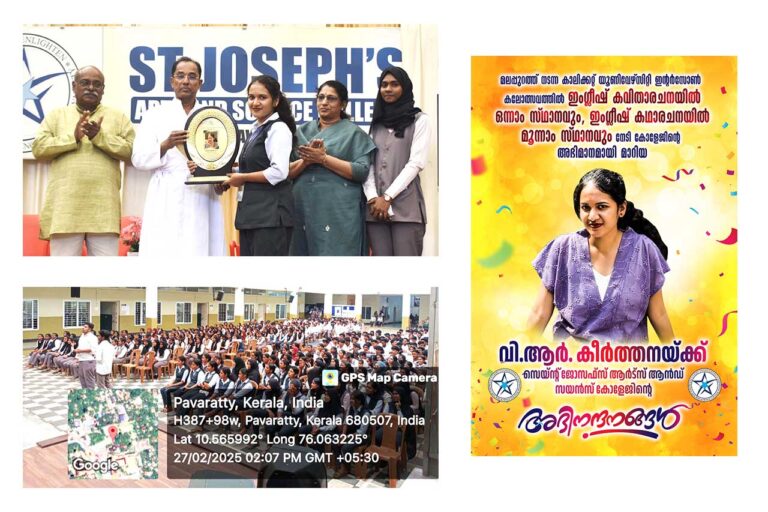 MERIT DAY 2025 – SJAS College Pavaratty